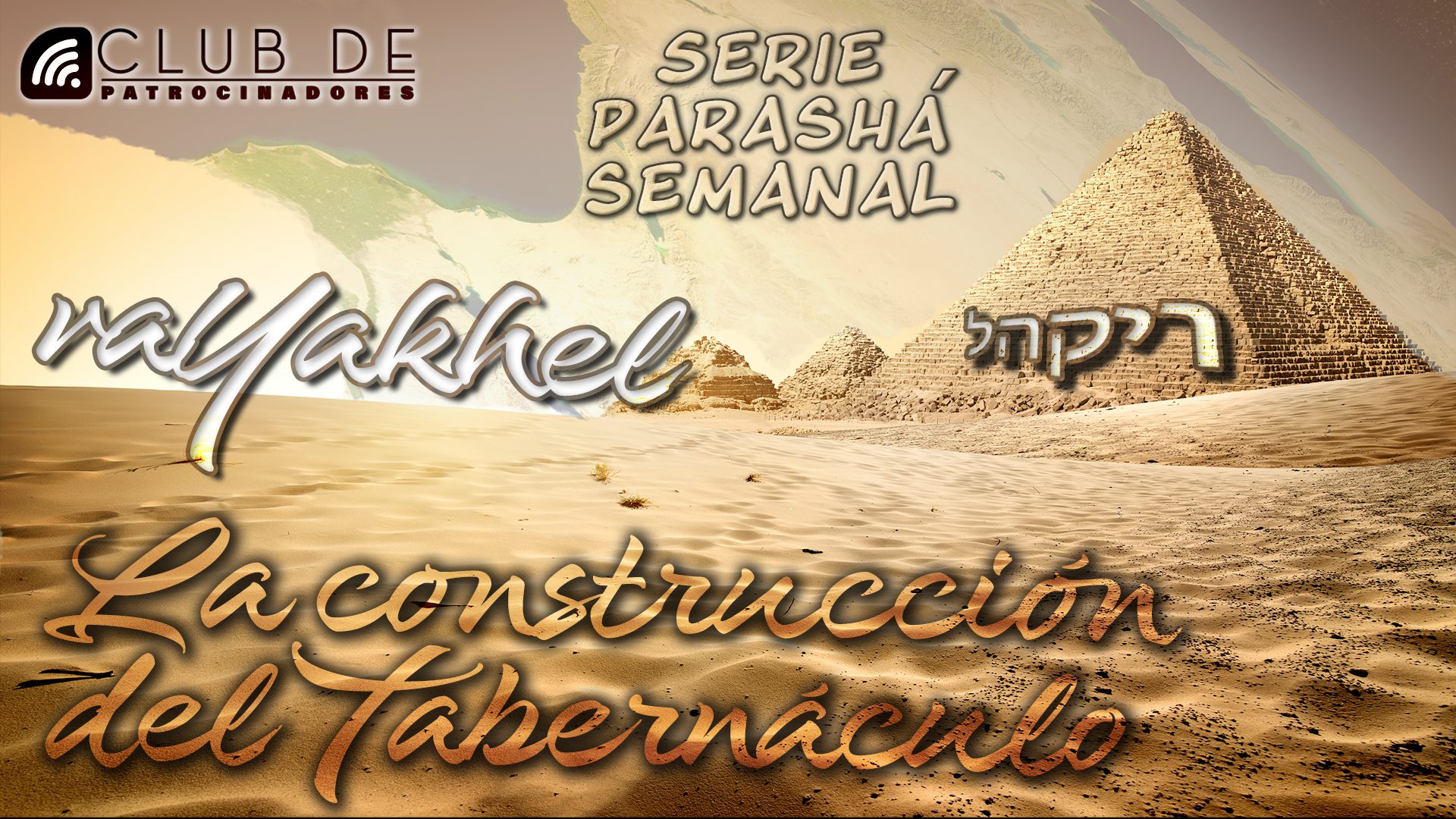 Parashá Vayakhel Éxodo 35:1 - 38:20 - ¡Un Rudo Despertar!